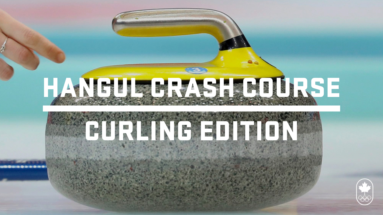 Korea 101: Hangul Crash Course - Curling - Team Canada - Official ...